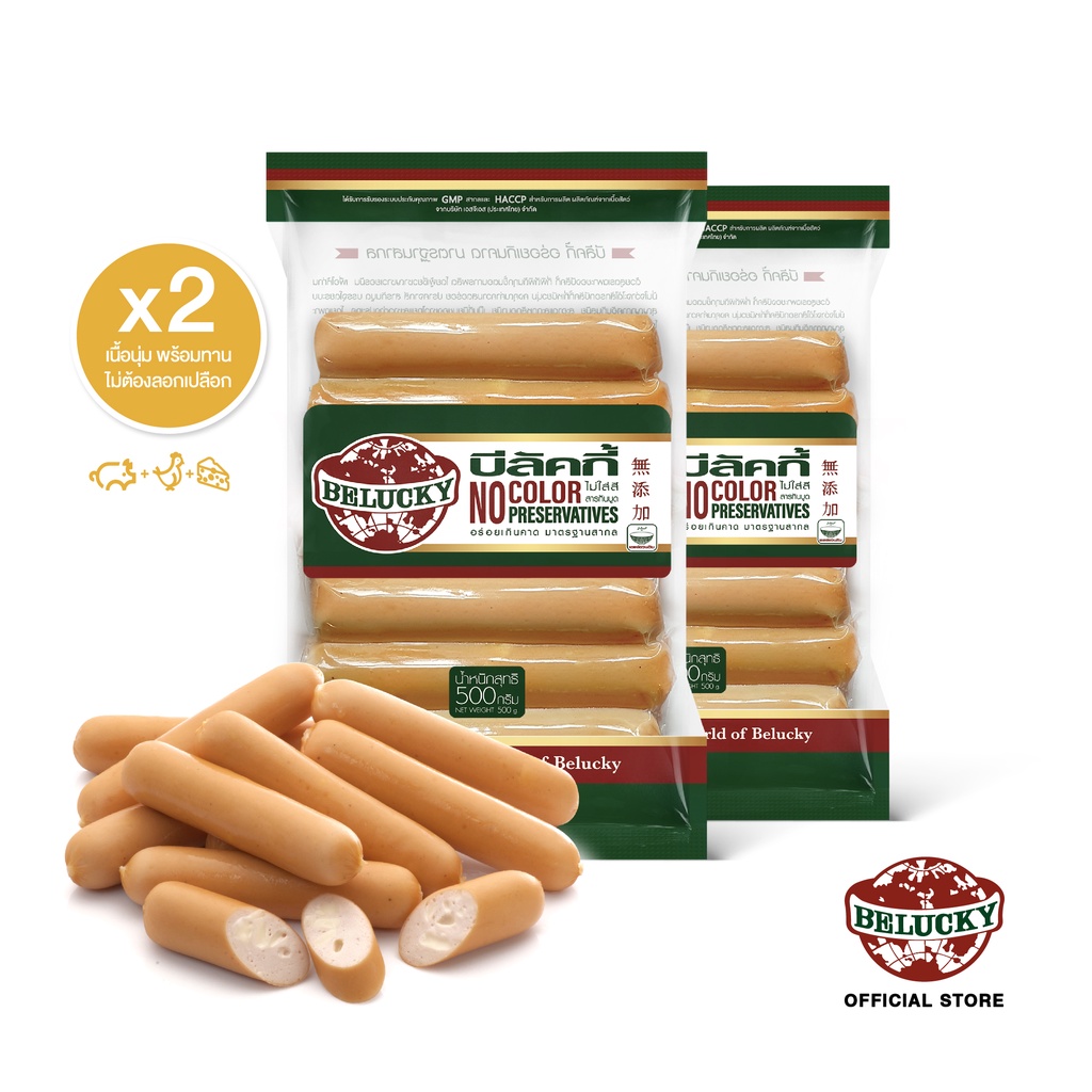 Belucky บีลัคกี้ Vienna Cheese Sausage ไส้กรอกเวียนนาชีส 500g ( 2 Pack ...