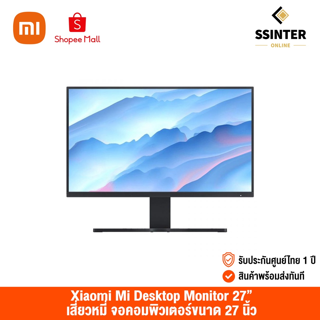 Xiaomi Mi Desktop Monitor 27” เสียวหมี่ จอคอมพิวเตอร์ขนาด 27 นิ้ว ความ ...