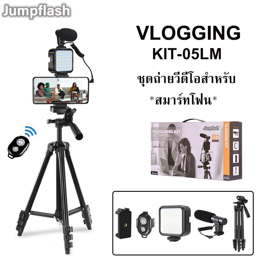 Vlogging Kit All-in-One KIT-05LM ชุดถ่ายวีดีโอสำหรับสมาร์ทโฟน ขาตั้ง ไฟ ...