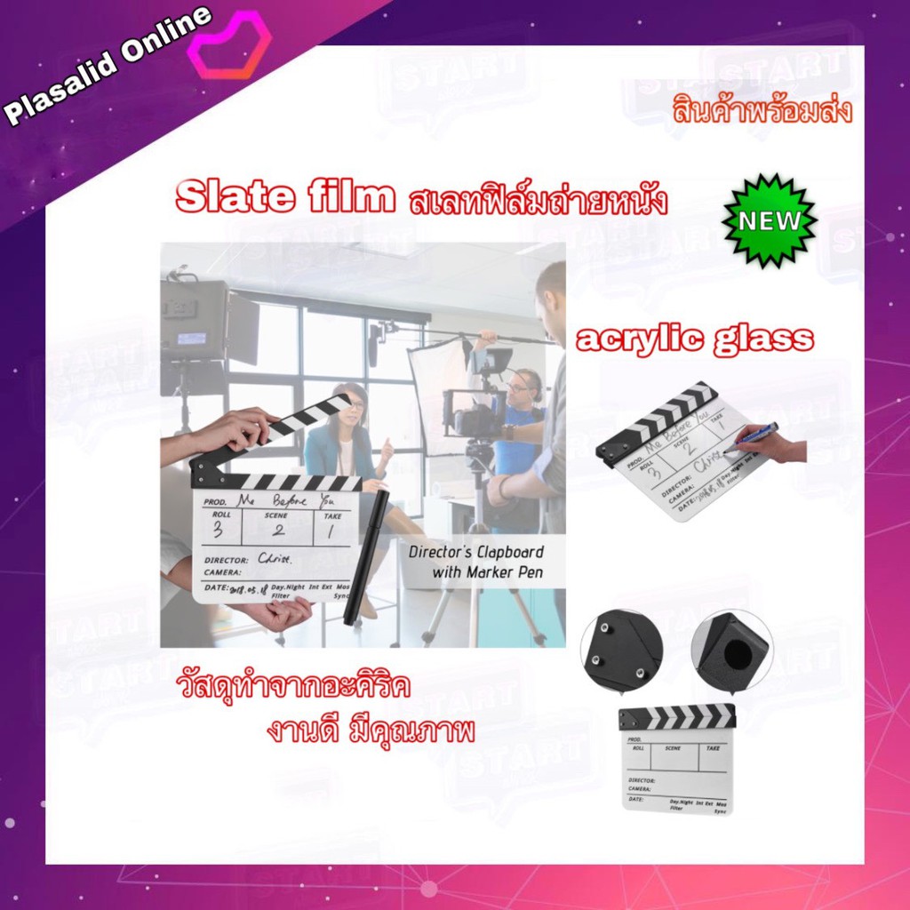 ป้าย slate film สเลทฟิล์ม สเลทฟิล์มถ่ายหนัง Slate film clapper board ...