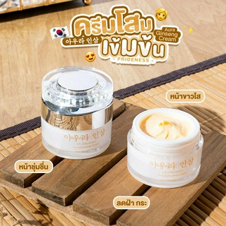 [1 กระปุก] ครีมโสมแต้มฝ้า ครีมโสม เกาหลี ครีมบำรุงผิวหน้า ลด ฝ้า กระ ...