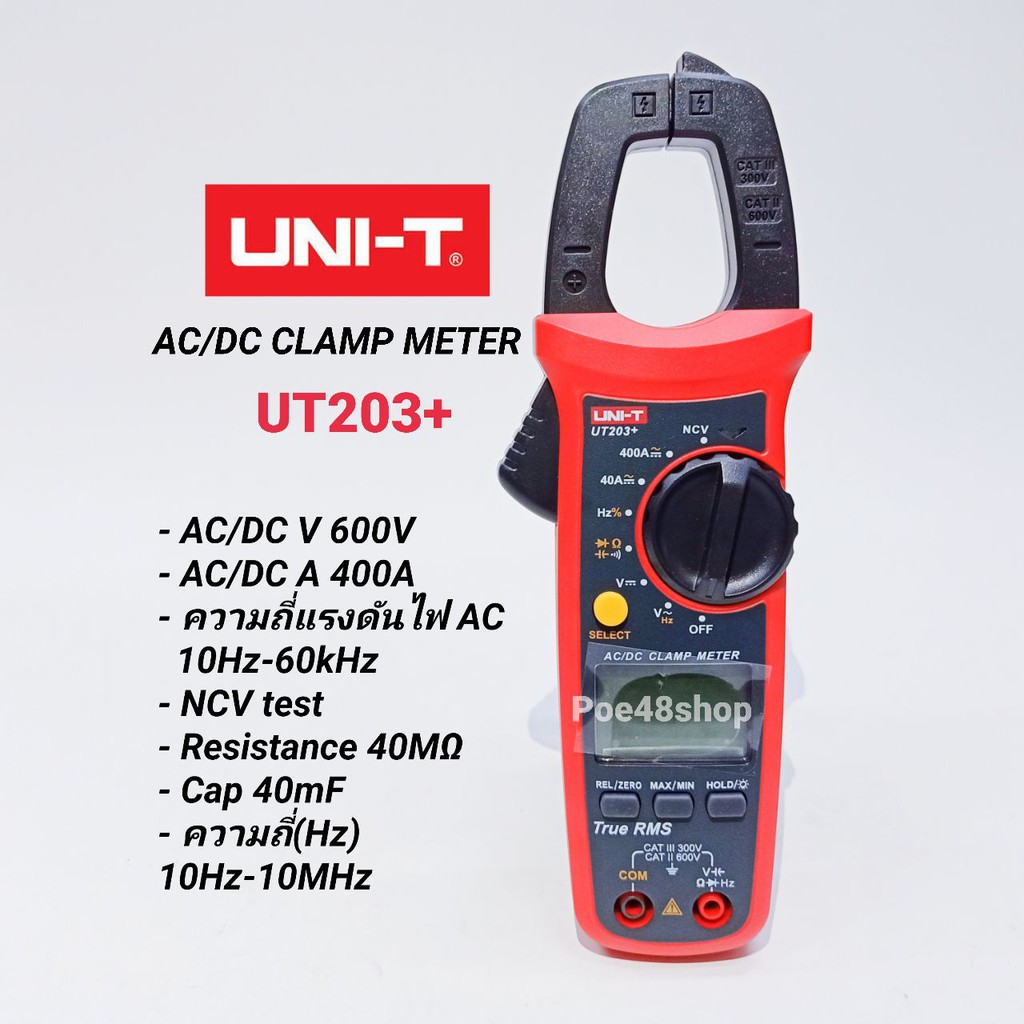 UNI-T UT203+ Digital Clamp Meter แคล้มป์มิเตอร์ดิจิตอล วัดAC/DC-400A NCV True RMS ความแม้นยำสูง ...