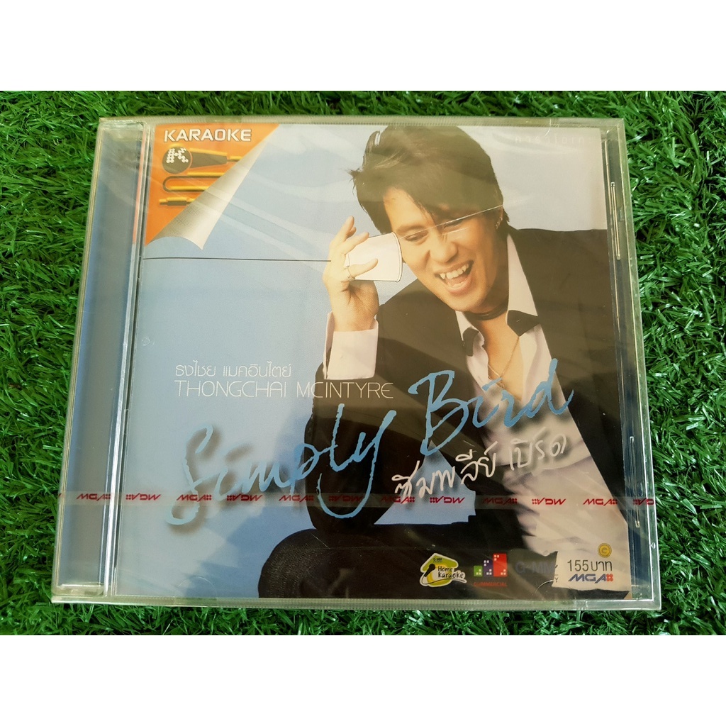 VCD แผ่นเพลง (สินค้ามือ 1) ธงไชย แมคอินไตย์ อัลบั้ม Simply Bird ซิมพลี ...