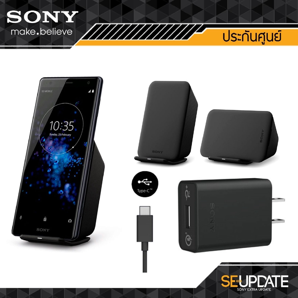 แท่นชาร์จไร้สาย SONY WCH20 Fast Wireless Charging Dock (9 วัตต์) + แถม ...