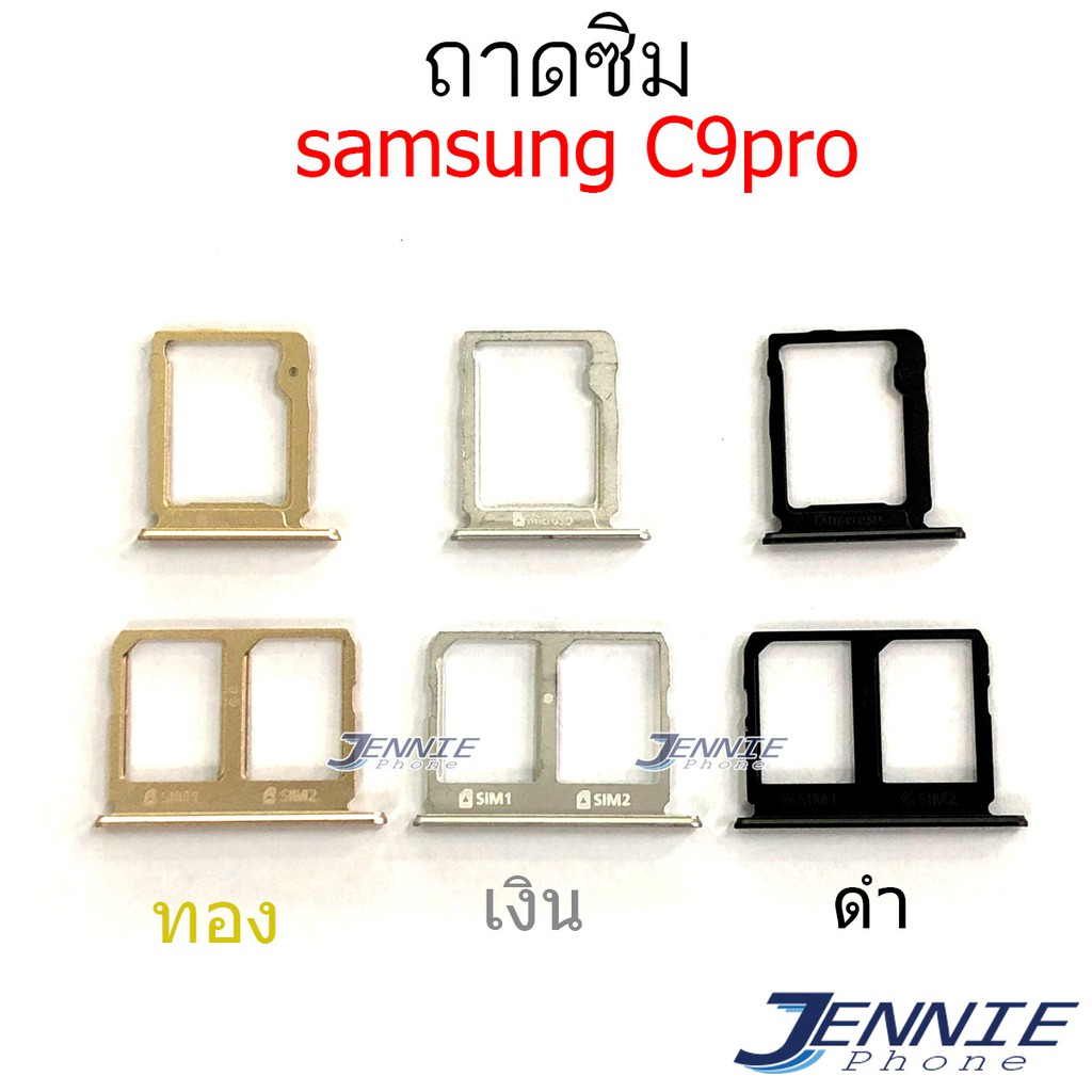 ถาดซิม samsung c9 pro c9pro ถาดซิมนอก Sim samsung c9 pro c9pro | Shopee Thailand