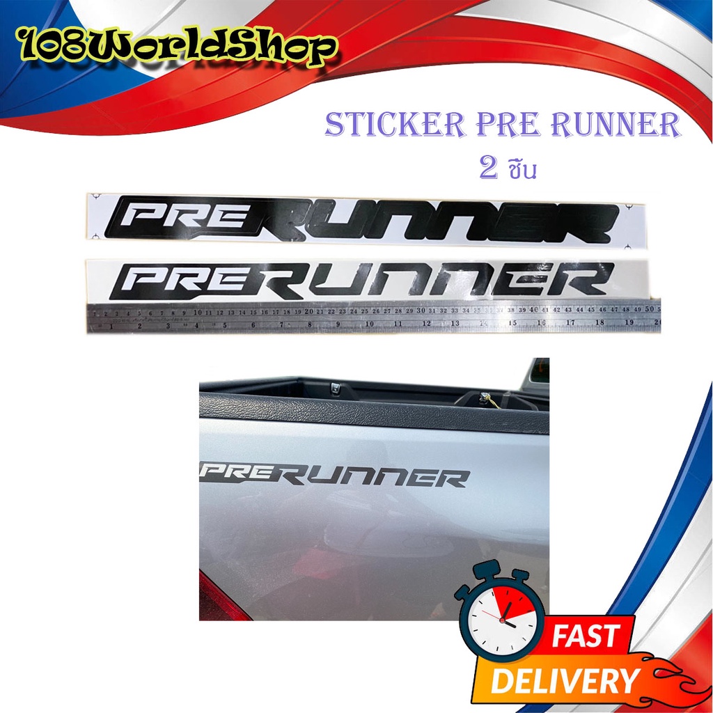 sticker Prerunner ติดรถสีอ่อน toyota hilux revo สติ๊กเกอร์ PRERUNNER ...