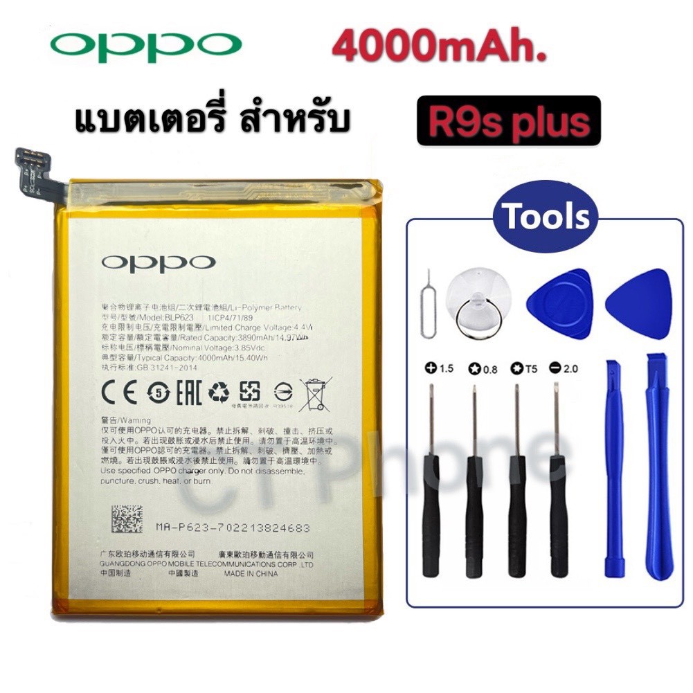 แบตเตอรี่ OPPO R9s PLUS / R9s Pro Battery BLP623 ฟรีอุปกรณ์ไขควง รับ ...