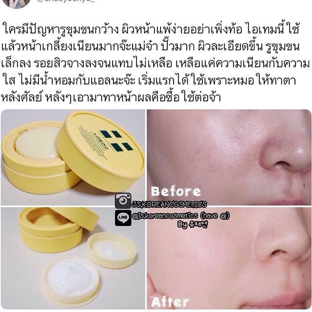 พร้อมส่ง Yellow Ointment Centella treated Extract Cream 18g. # ...