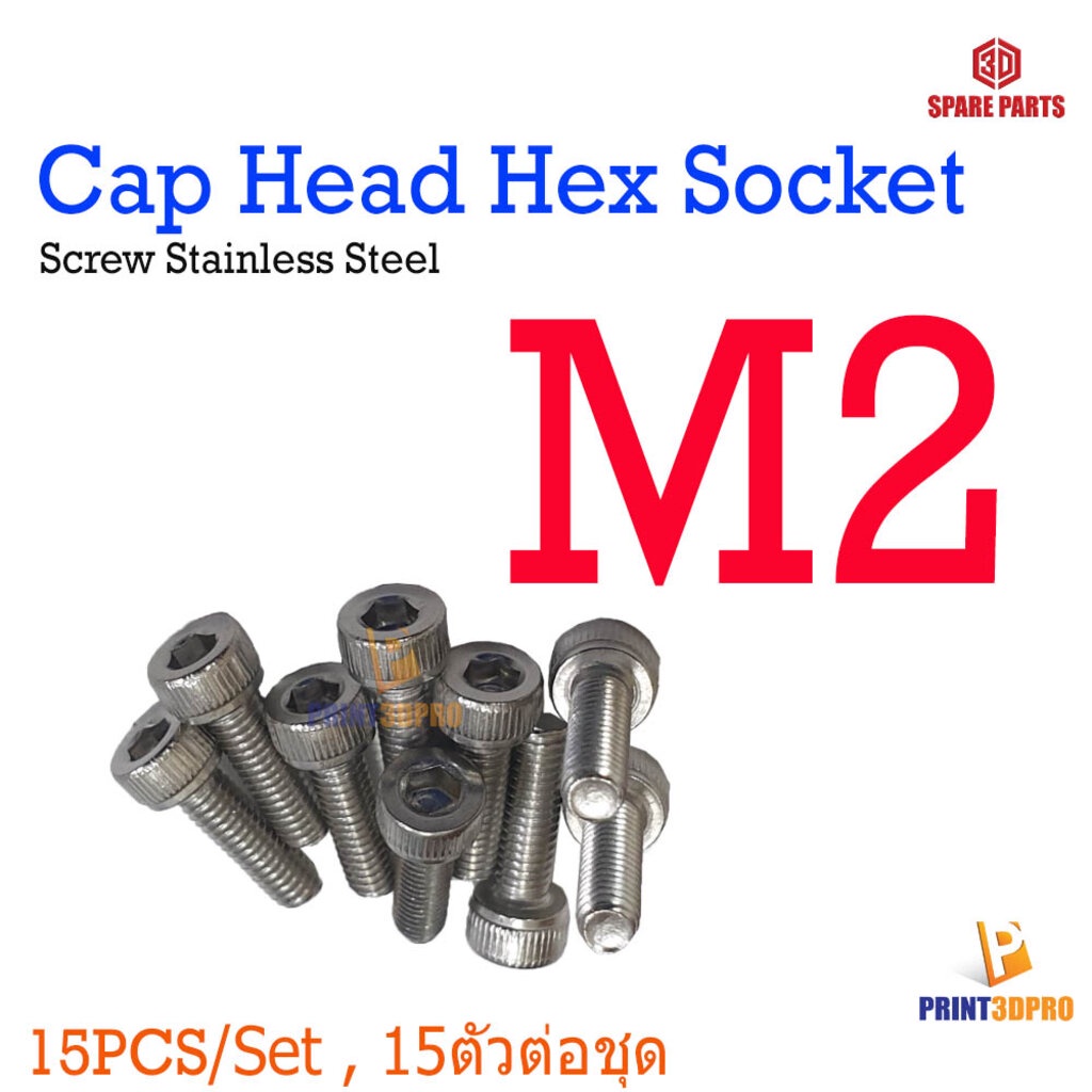 Screw Hex Cap Head Socket M2 x 4 - 20 mm Stainless Steel 15pcs/size , 15ตัวต่อความยาว | Shopee ...