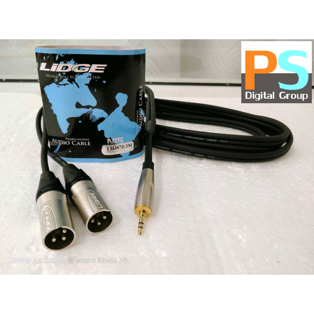 TRS 3.5mm to XLR Male x2 LIDGE รุ่น YM-387D สาย 3 เมตร สายสัญญาณ สายสัญญาณ YM 387D ยาว 3 เมตร ...