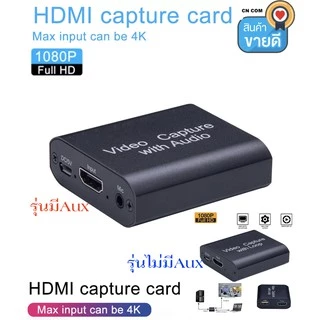 ช้อป capture card ราคาสุดคุ้ม ได้ง่าย ๆ | Shopee Thailand