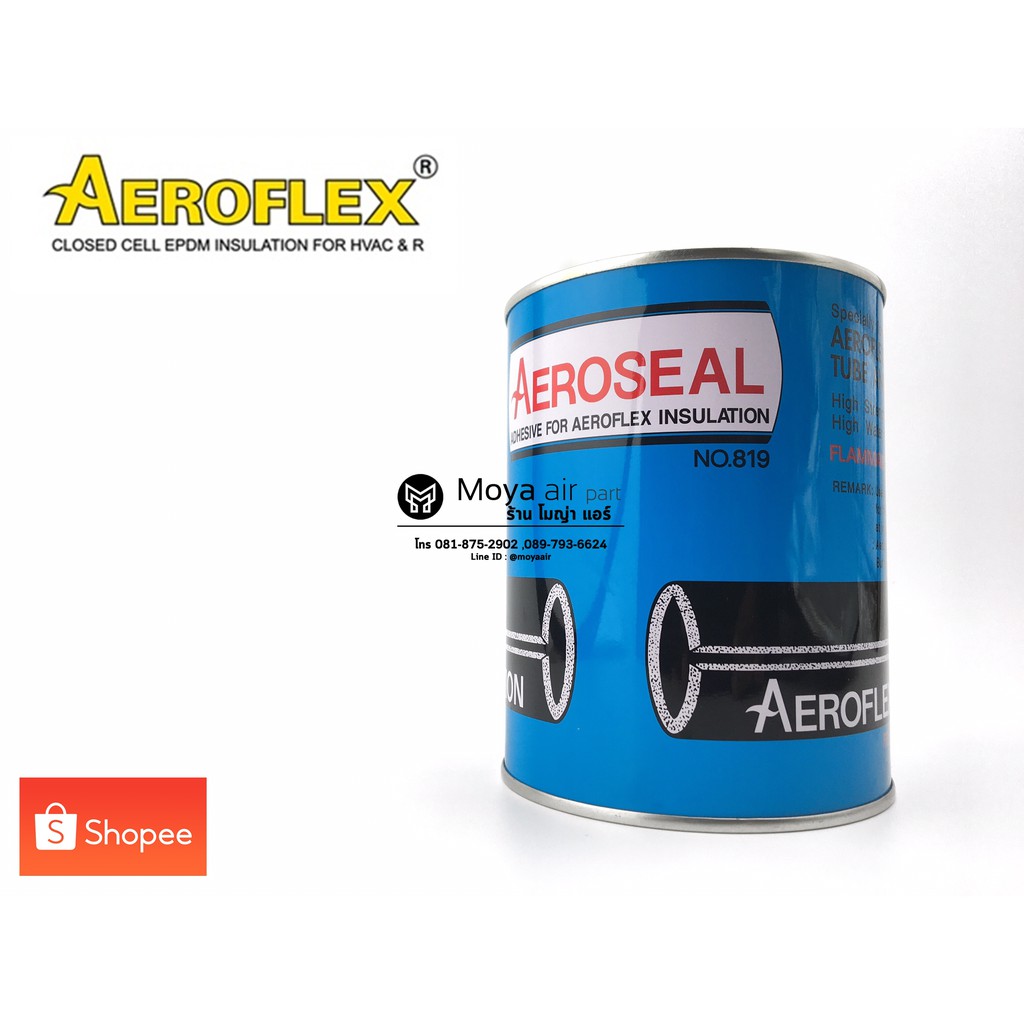 Aeroseal กาวทายางหุ้มท่อฉนวน ,กาวยางดำ ,กาวทาฉนวนยางหุ้มท่อแอร์ ขนาด 700 gms | Shopee Thailand