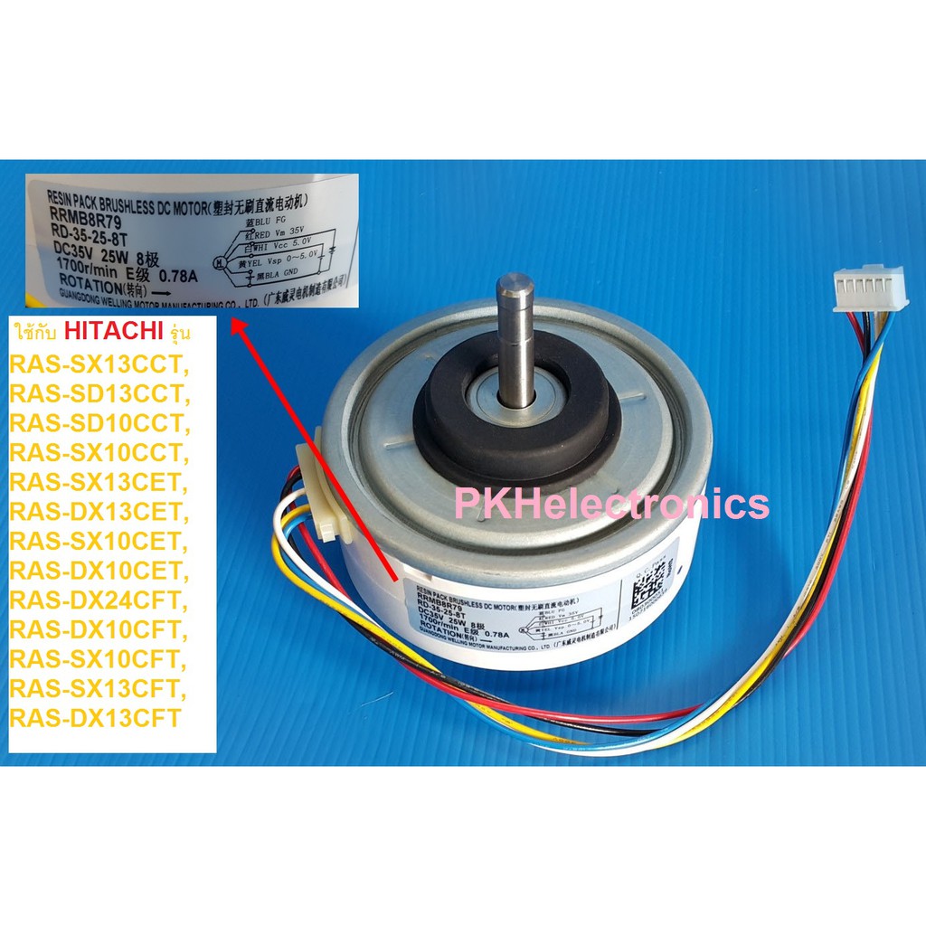 มอเตอร์ตัวในของเครื่องปรับอากาศ HITACHI-PMRAS-X10CB*R07 | Shopee Thailand