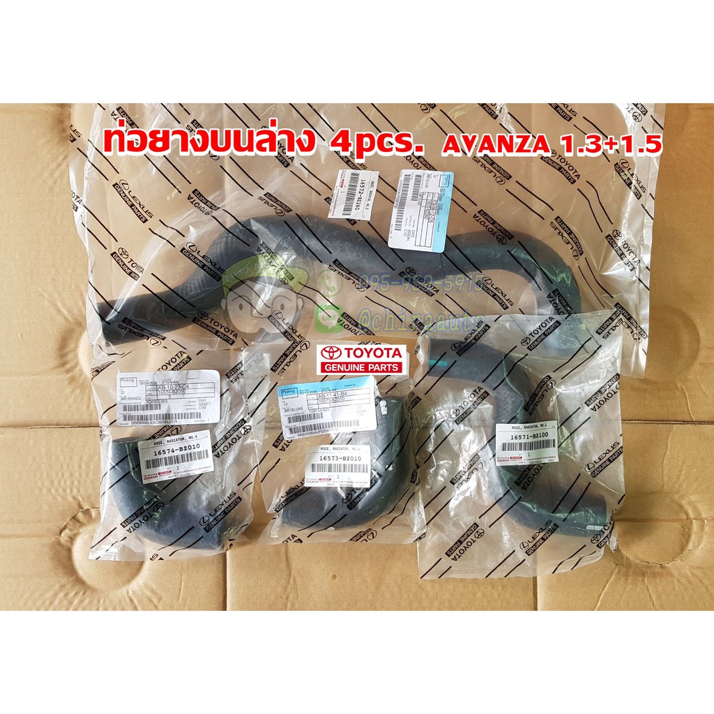 ชุดท่อยางบนล่าง Toyota avanza ปี04-12 1.3 +1.5 แท้ห้าง Chiraauto 16571 ...