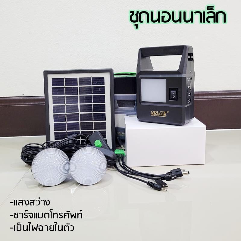 โซล่าเซลล์ชุดนอนนา พลังงานแสงอาทิตย์ SOLAR LIGHTING SYSTEM GDLITE ชุด ...
