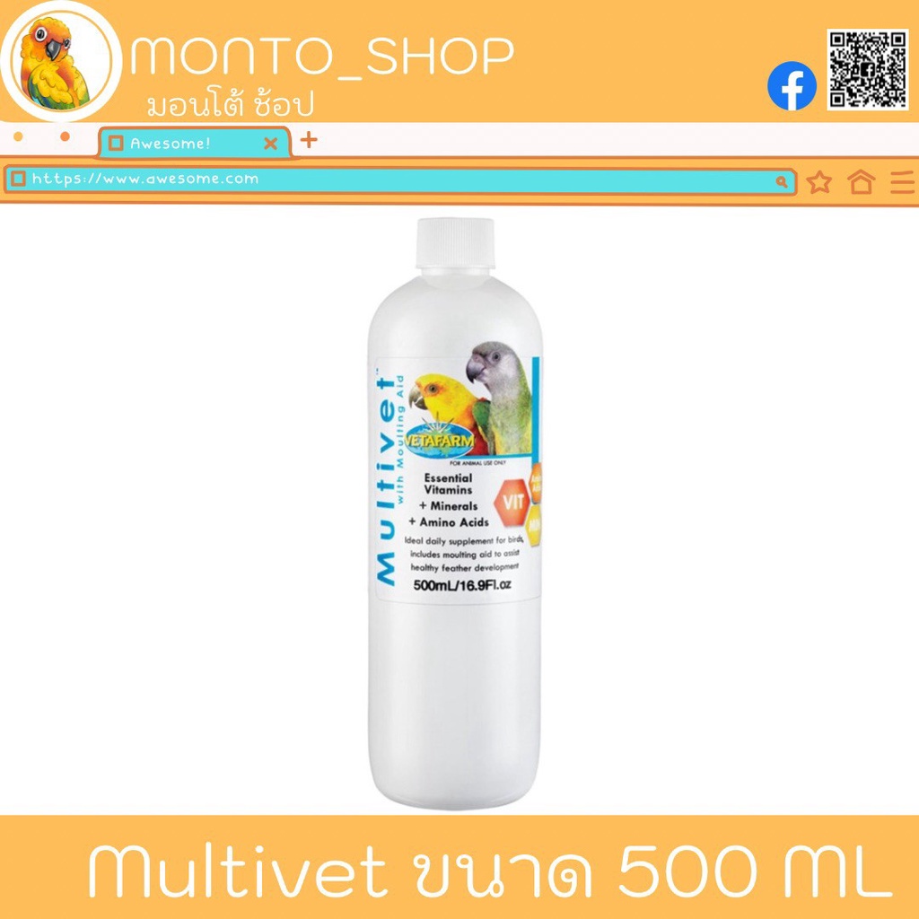 Vetafarm Multivet บำรุงขน ขนาด 500 ml | Shopee Thailand