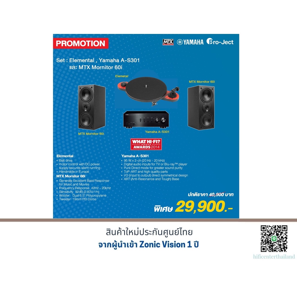 Pro-Ject Elemental+MTX Monitor 60i+YAMAHA A-S301 | Shopee Thailand