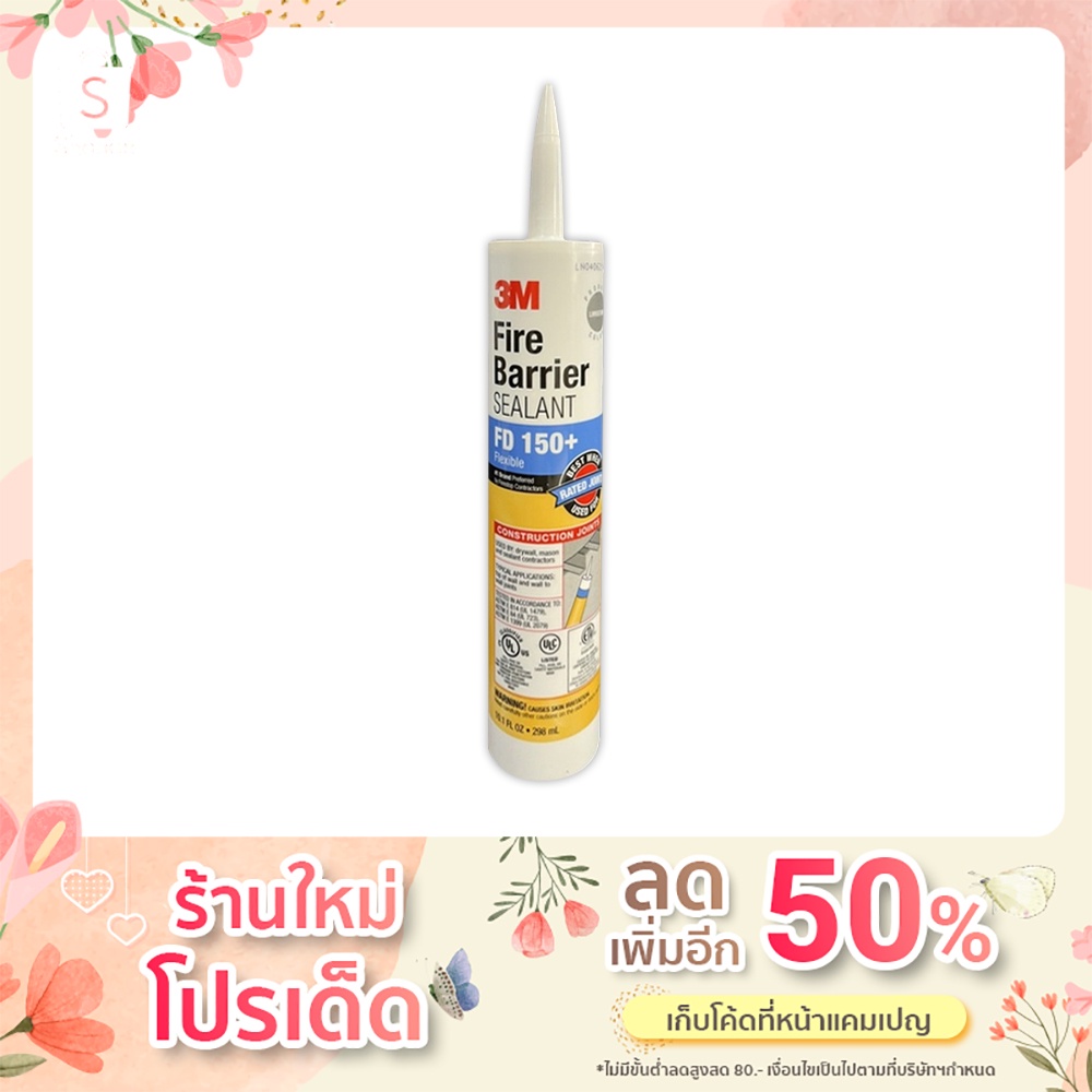 3M Fire Barrier Sealant FD 150+ | Shopee Thailand
