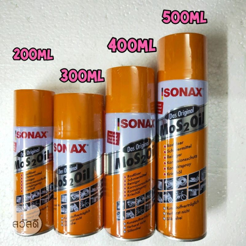 sonax สเปรย์หล่อลื่น สเปรย์ครอบจักรวาล 200ml,300ml,400ml,500ml | Shopee Thailand