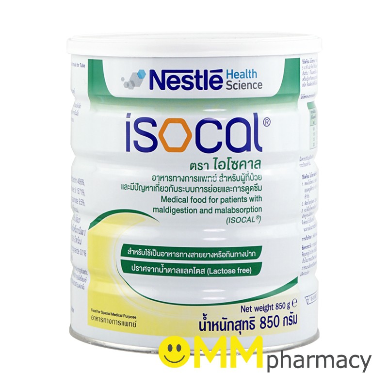 ISOCAL POWDER 850G. ไอโซคาล 850กรัม | Shopee Thailand