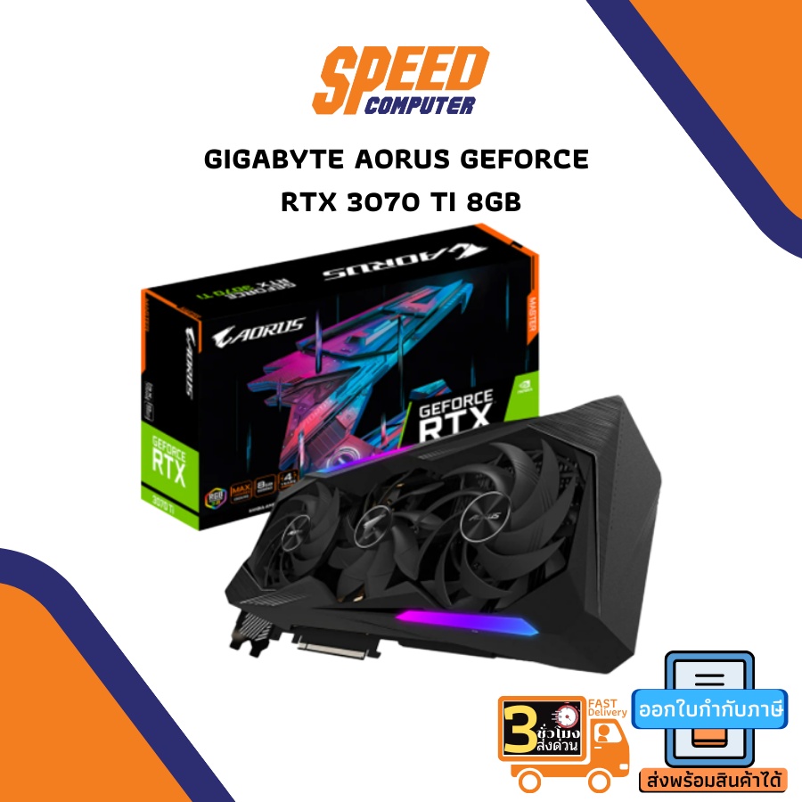 VGA (การ์ดแสดงผล) GIGABYTE AORUS GEFORCE RTX 3070 TI MASTER 8G - 8GB ...