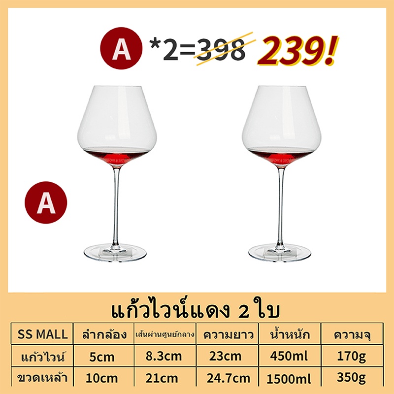🟡SS MALL 🟡ส่งที่เปิดขวด แก้วไวน์ ชุดแก้วไวน์ 450ML Red wine glass อุปกรณ์แคมป์ปิ้ง ของขวัญ แก้ว ...