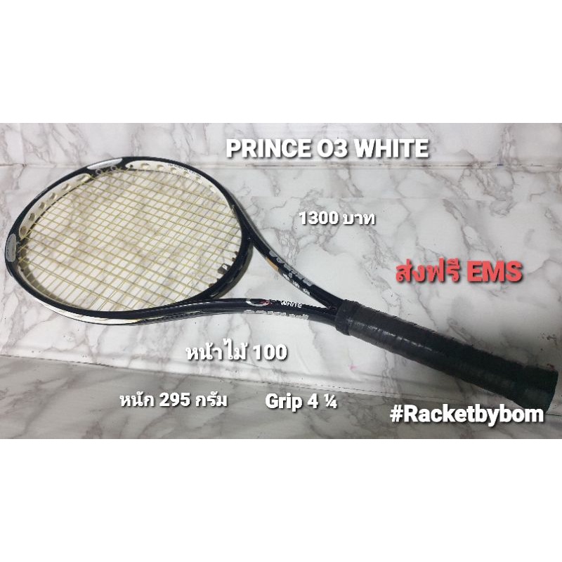 ไม้เทนนิส PRINCE O3 WHITE (100 Sq.in.) | Shopee Thailand