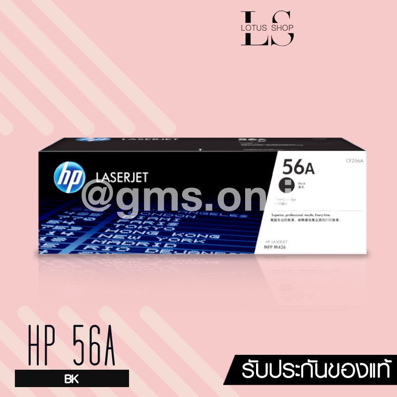 HP 56A Black Original LaserJet Toner Cartridge (CF256A) รับประกันของแท้ 100% | Shopee Thailand
