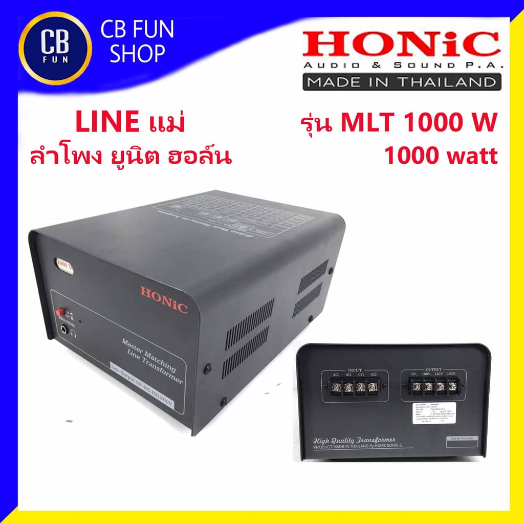 HONIC MLT1000W ไลน์แม่ ลำโพง ยูนิต ฮอล์น 1000W Line Transformer สินค้าใหม่ ของแท้100% | Shopee ...