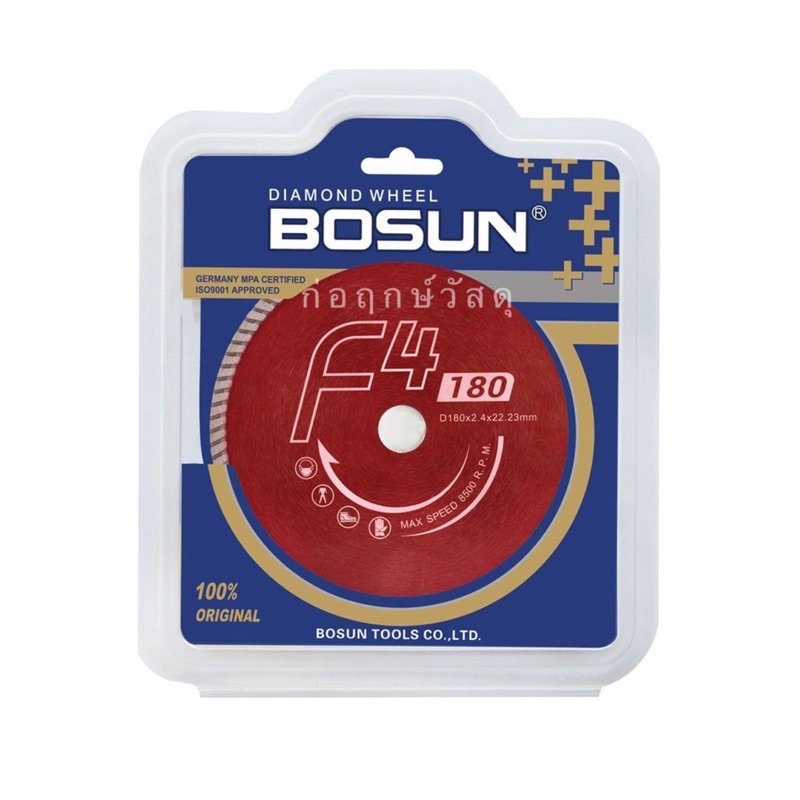 BOSUN ใบตัดเพชร 7" F4ST-180 แห้ง/หิน (แดง) | Shopee Thailand