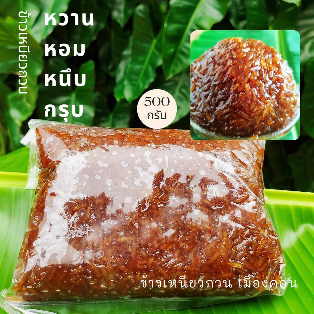 ขนมกาละแม ข้าวเหนียวกวน แบบก้อน ขนมไทยโบราณ ของดีปักษ์ใต้ | Shopee Thailand