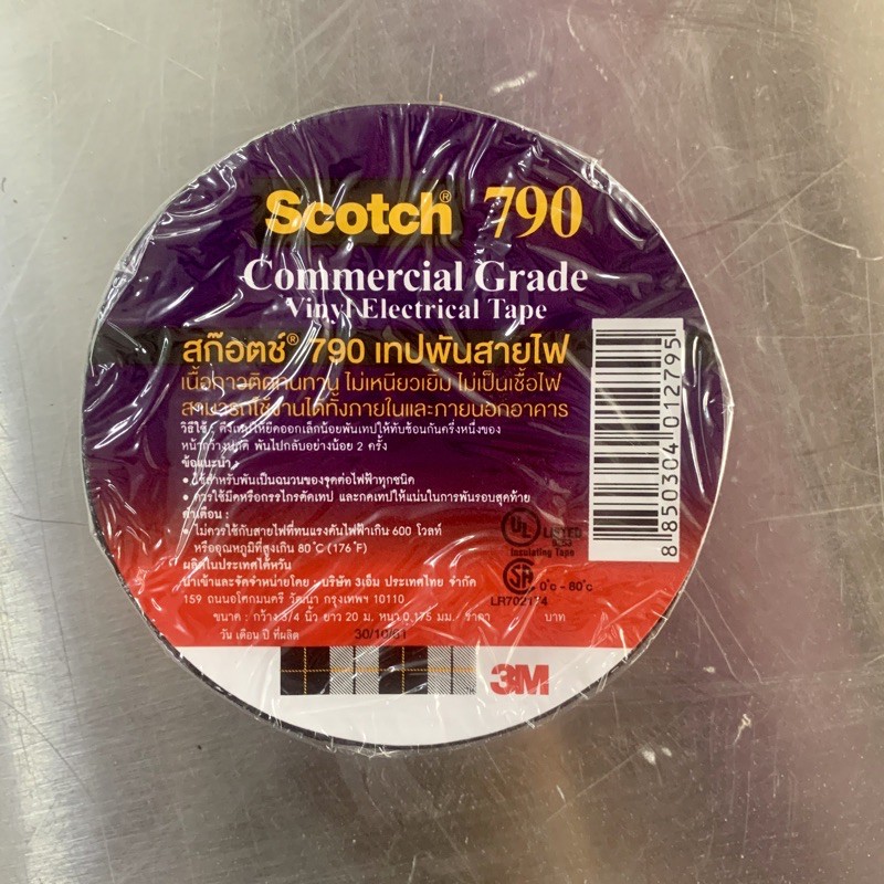 เทปพันสายไฟ 3M 790 ยาว 20เมตร(ม้วนใหญ่) หนา0.175มม กว้าง3/4" | Shopee Thailand