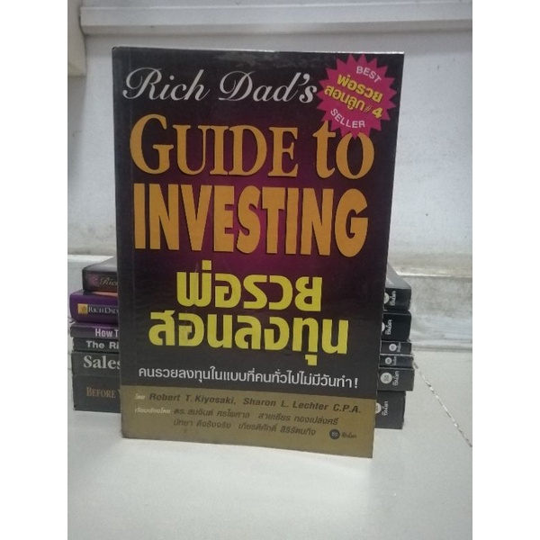 Seller Rich Dads Guide To Investing พ่อรวย สอนลงทุน Shopee Thailand