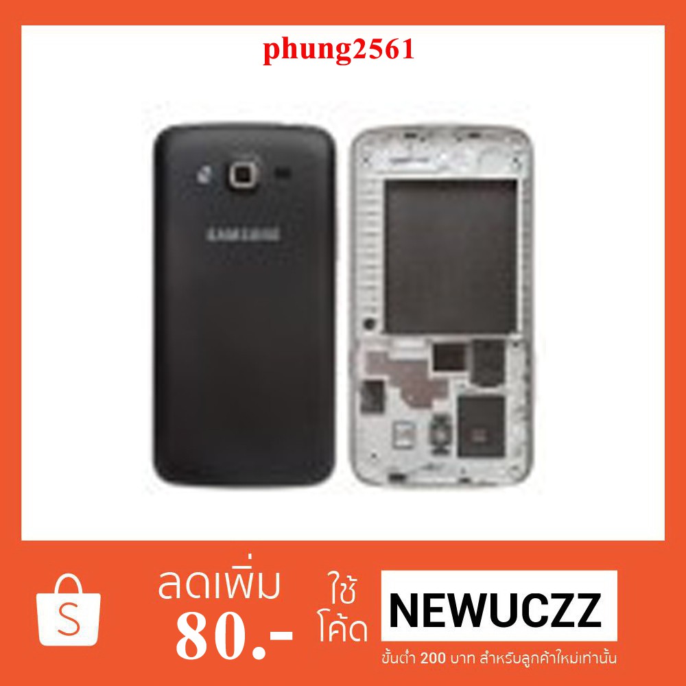 บอดี้(หน้ากาก) Samsung G7102,7106(Galaxy Grand II) ดำ ขาว ชมพู | Shopee ...
