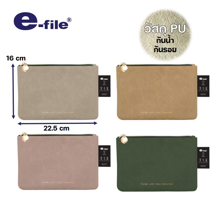 กระเป๋าดินสออีไฟล์ e-file รุ่น CPK83 ขนาด 22.5x16 ซม.ซิปทอง มี 4 สี วัสดุ PU กันน้ำกันรอย ...