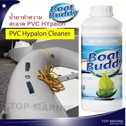 PVC HYPALON CLEANER น้ำยาทำความสะอาดคราบบนพีวีซี | Shopee Thailand