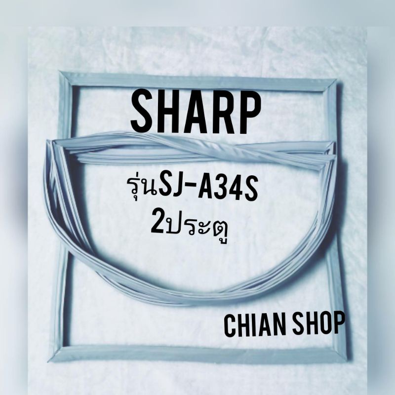 Sharp รุ่นSJ-A34S แบบ 2 ประตู | Shopee Thailand