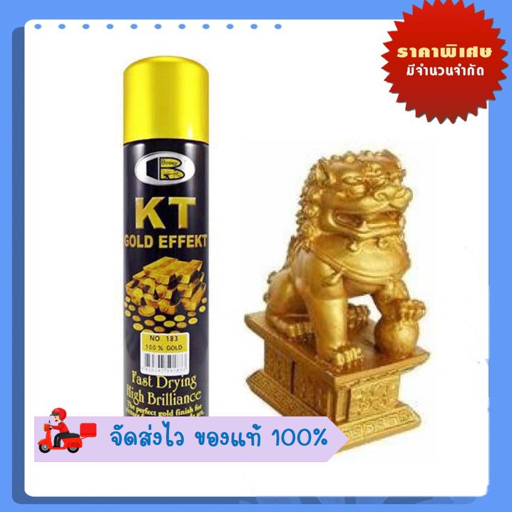 สีสเปรย์สีทอง Bosny KT Gold Effect สีสเปรย์สีทอง ของแท้ 100% | Shopee ...