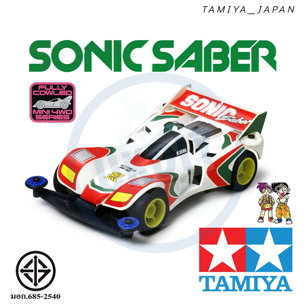 TAMIYA 19402 รถแข่ง ทามิย่า แท้ SONIC SABER (SUPER I CHASSIS) 1/32 ...