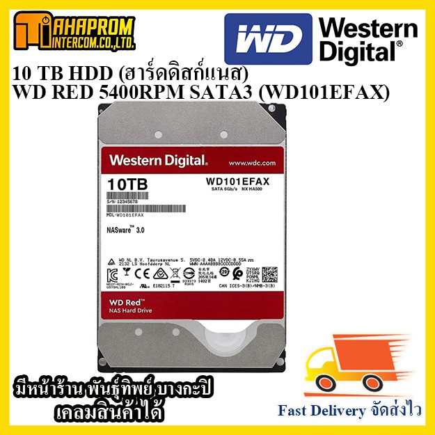 10 TB HDD (ฮาร์ดดิสก์แนส) WD RED 5400RPM SATA3 (WD101EFAX). | Shopee ...