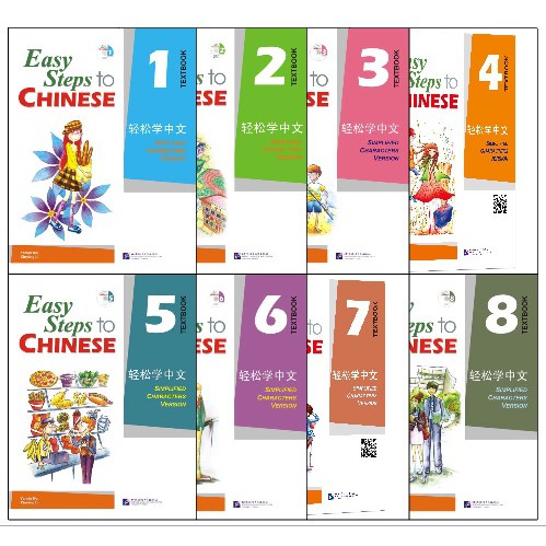 Easy Steps to Chinese （1-8 Textbook & Workbook） with CD or QR #轻松学中文 ...