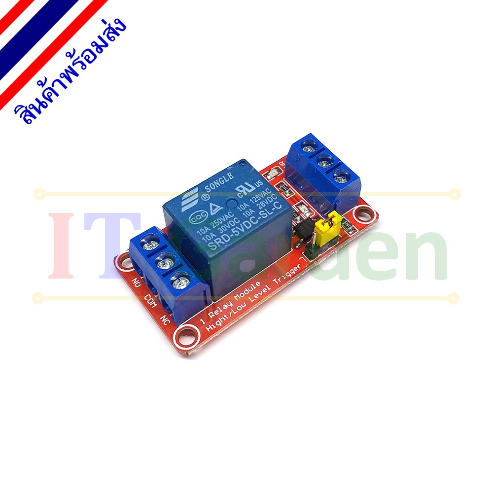 โมดูลรีเลย์ - Module Relay 1 Channel DC 5V-12V Active Low/High Level ...