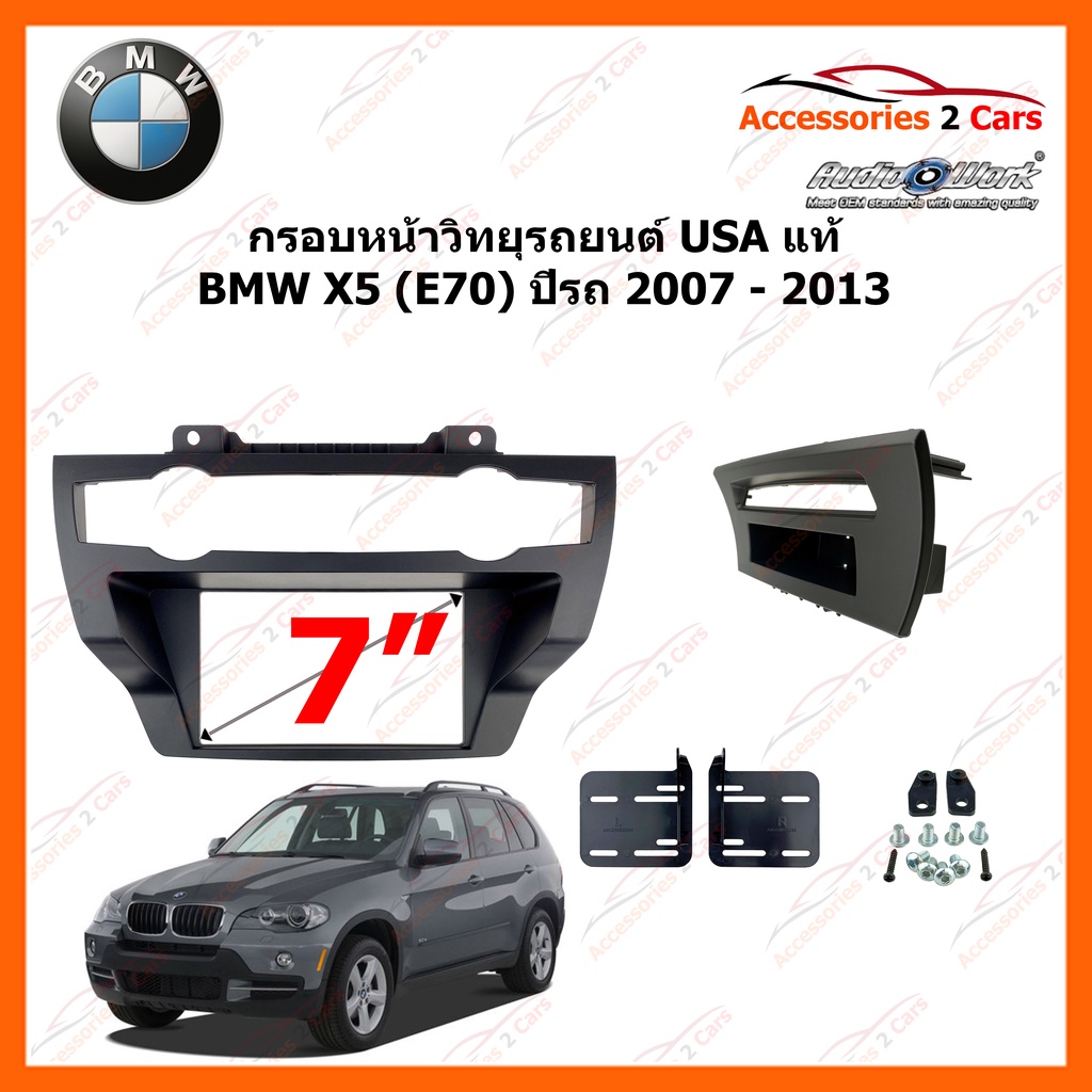 กรอบหน้าวิทยุรถยนต์ USA แท้ BMW X5 (E70) 2 ดิน ปีรถ 2007-2013 รหัส CT23BM19 | Shopee Thailand