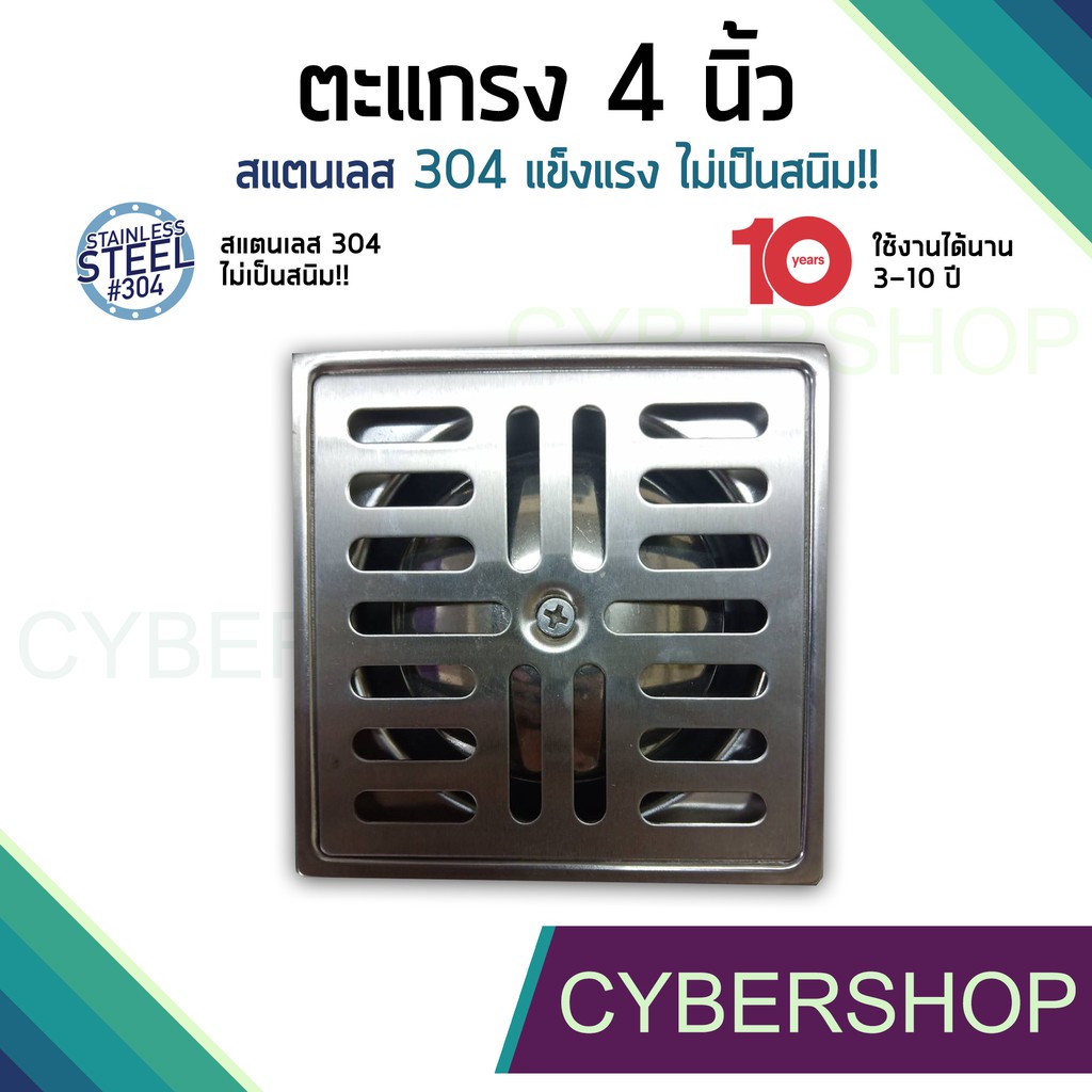 ตะแกรงกันกลิ่น ตะแกรงดักกลิ่น ตะแกรงน้ำทิ้ง ตะแกรงระบายน้ำ ตะแกรงท่อน้ำทิ้ง (ขนาดหน้าแปลน 4 นิ้ว ...