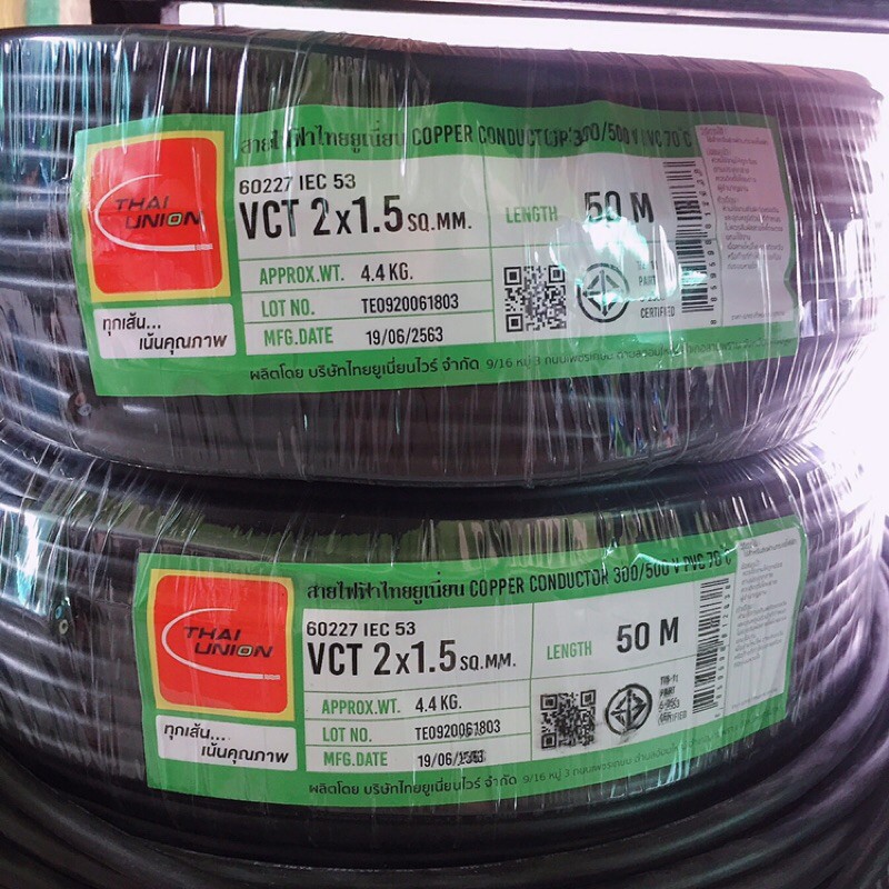 สายไฟ VCT 2x2.5 2*2.5 ขด 50ม. Thaiunion | Shopee Thailand