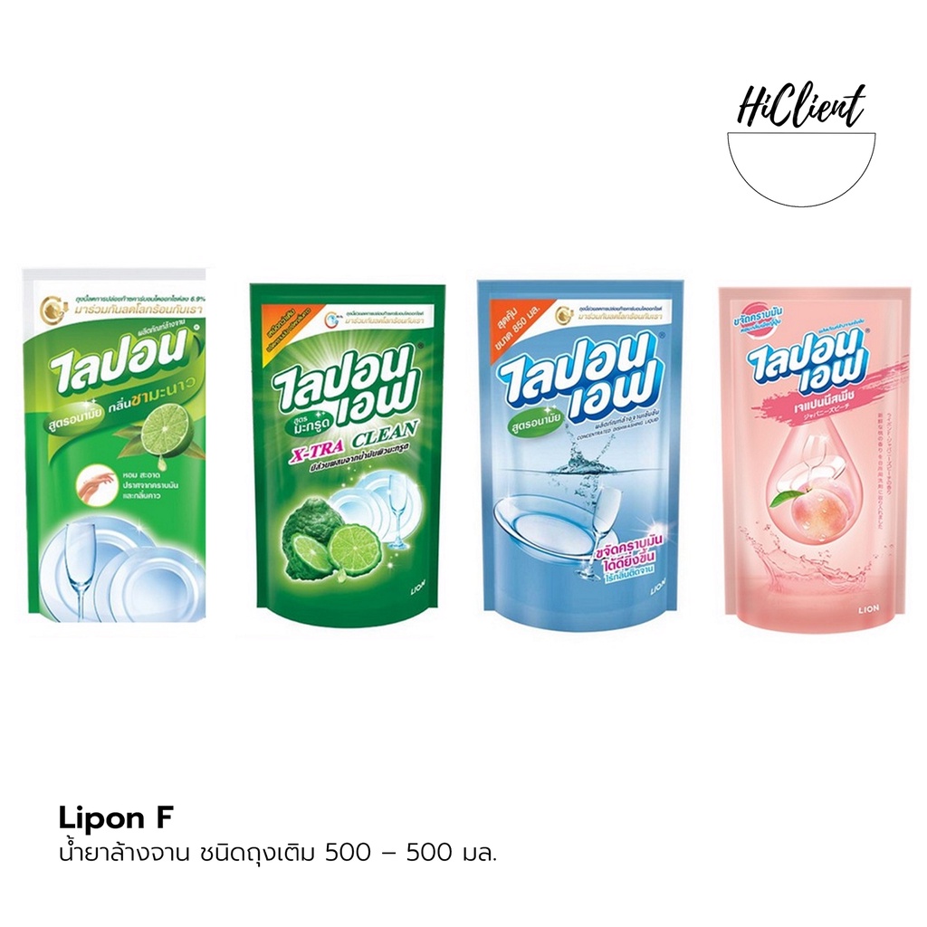 น้ำยาล้างจาน ไลปอนเอฟ ชนิดถุงเติม Lipon F | Shopee Thailand