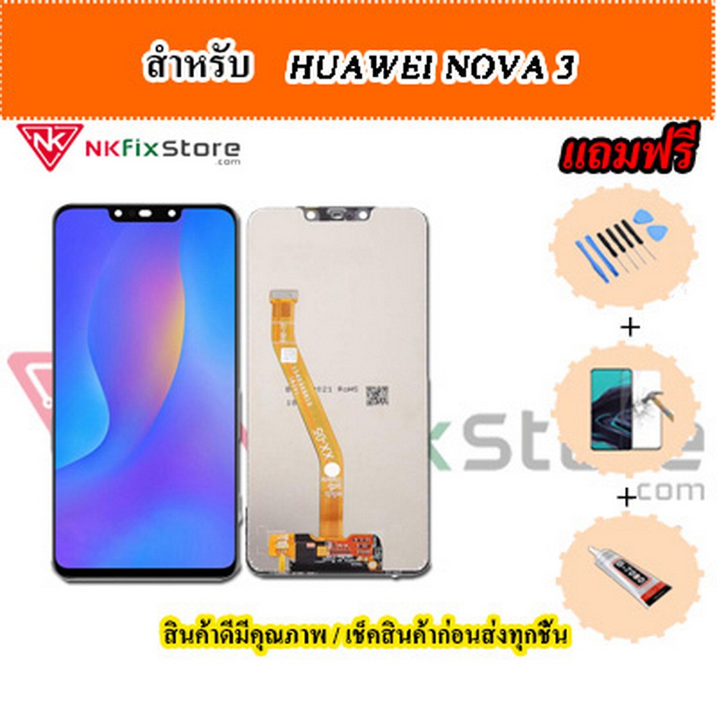 หน้าจอ LCD จอพร้อมทัชสกรีน/จอชุด สำหรับรุ่น Huawei Nova3 | Shopee Thailand