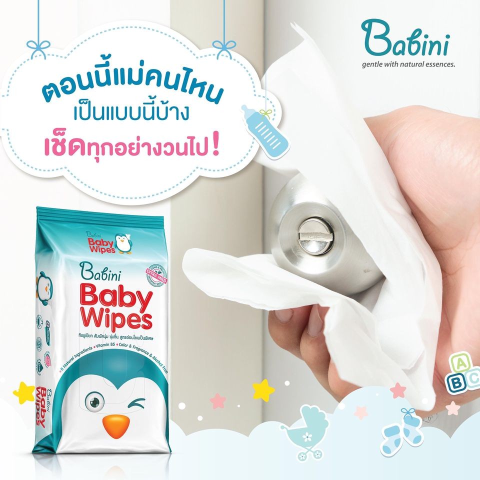 Babini Baby Wipes / Baby Hygiene Wipes ทิชชู่เปียก ผ้าหนา ปราศจากสี ...