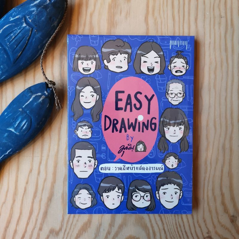 Fathom_ Easy Drawing / วาดสีหน้าแสดงอารมณ์ , วาดคนอย่างง่าย , วาดสัตว์ ...