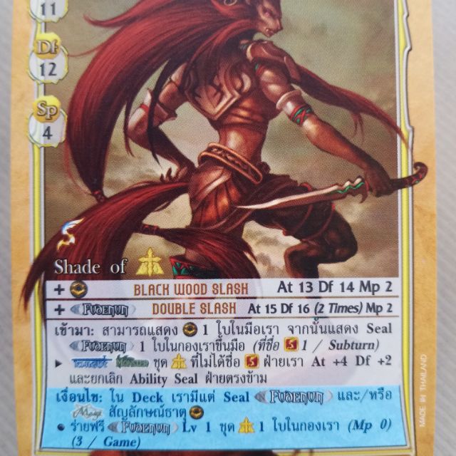 Fudenun Werefox knight monster | Shopee Thailand